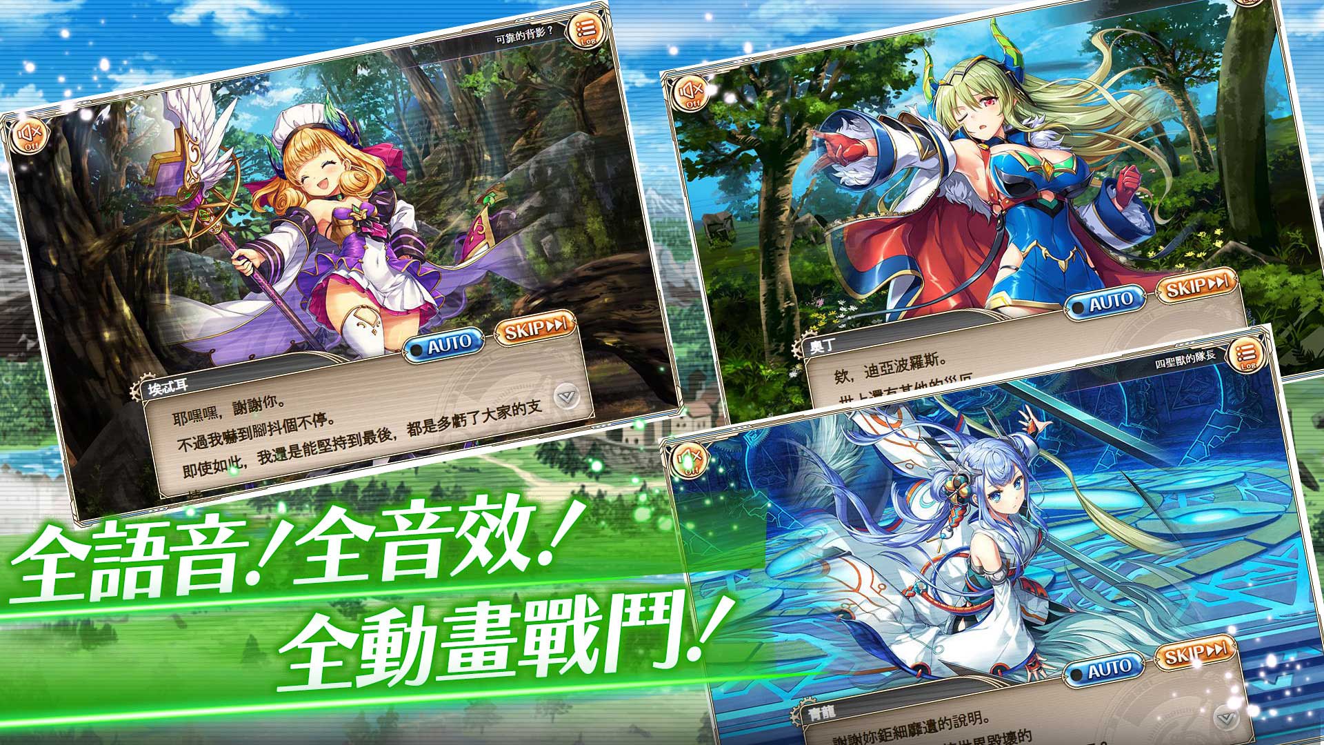 神姬計劃 - Turn Based RPG Game | Johren